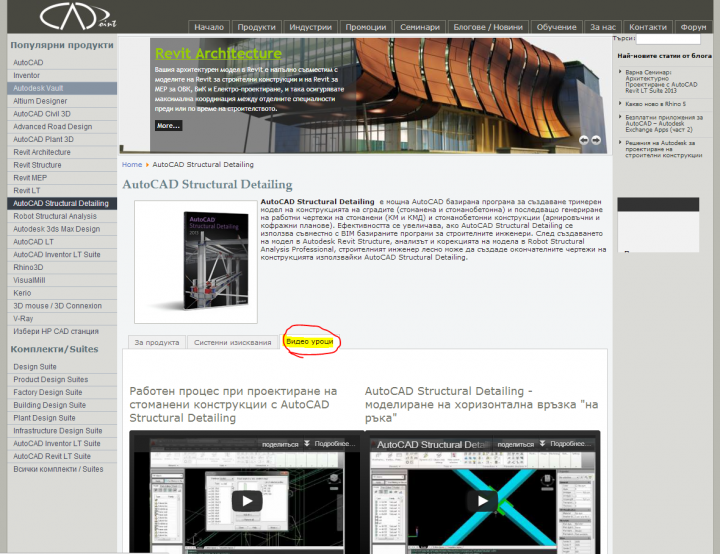 AutoCAD Structural Detailing | CivilGeeks.com